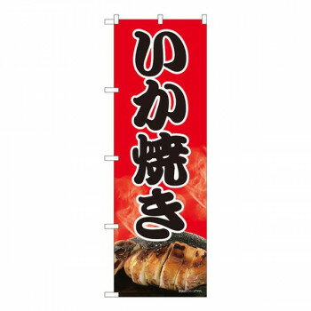 店頭などにおすすめです。※北海道・沖縄・離島は別途送料をいただきます。※受注生産品のため、ご注文後のキャンセルはお受けできません。サイズW600×H1800mm個装サイズ：32.5×29×1cm重量個装重量：70g素材・材質ポリエステル生産...