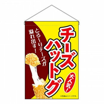 店頭などにおすすめです。※北海道・沖縄・離島は別途送料をいただきます。※受注生産品のため、ご注文後のキャンセルはお受けできません。サイズW330×H480mm個装サイズ：37.5×6×1.3cm重量個装重量：70g素材・材質ポリエステル仕様...
