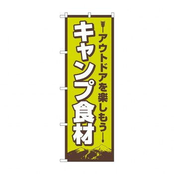 宣伝に最適です。※北海道・沖縄・離島は別途送料をいただきます。※受注生産品のため、ご注文後のキャンセルはお受けできません。サイズW600×H1800mm個装サイズ：27×12×1cm重量個装重量：75g素材・材質ポリエステル生産国日本おすす...