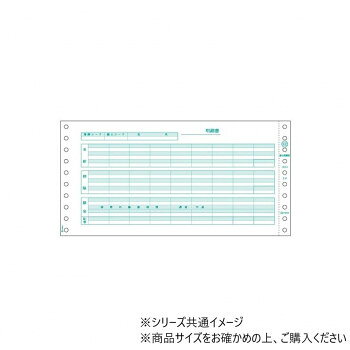 ドットインパクトプリンタ用帳票(連続フォーム)です。サイズ241×127mm、ミシン目切り離し後のサイズ:254×127mm個装サイズ：30.3×5.7×27.4cm重量個装重量：274g仕様入数:400セット複写枚数:2対応プリンタ:ドッ...