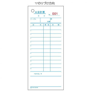 001〜100までの通しナンバーが入ります。(ナンバー位置:伝票右下)100枚ずつのりづけしてあります。100枚ごとに裏ボールが入り箱に入っています。【注意事項】※表示画像は実際と多少異なる場合がございます。サイズ約75×177mm個装サイ...