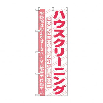 宣伝に最適です。※北海道・沖縄・離島は別途送料をいただきます。※受注生産品のため、ご注文後のキャンセルはお受けできません。サイズW600×H1800mm個装サイズ：27×12×1cm重量個装重量：75g素材・材質ポリエステル生産国日本おすす...