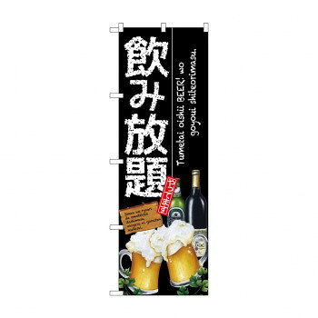 宣伝に最適です。※北海道・沖縄・離島は別途送料をいただきます。※受注生産品のため、ご注文後のキャンセルはお受けできません。サイズW600×H1800mm個装サイズ：27×12×1cm重量個装重量：75g素材・材質ポリエステル生産国日本おすす...
