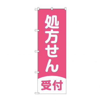 宣伝に最適です。※北海道・沖縄・離島は別途送料をいただきます。※受注生産品のため、ご注文後のキャンセルはお受けできません。サイズW600×H1800mm個装サイズ：27×12×1cm重量個装重量：75g素材・材質ポリエステル生産国日本おすす...