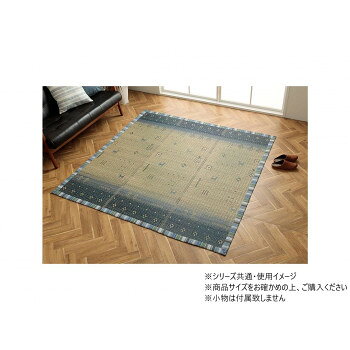 さわやかなカラーリングとグラデーションが涼しげない草ラグです。繊細な織りで表現したデザインが、お部屋の程よいアクセントになります。裏地は滑り止め加工を施しており、床を傷つけにくく、安心してご使用いただけます。※画面上のカラーはご使用ブラウザ...