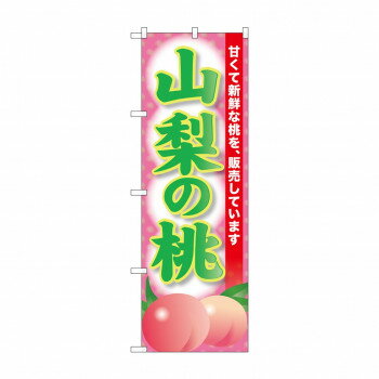宣伝に最適です。※北海道・沖縄・離島は別途送料をいただきます。※受注生産品のため、ご注文後のキャンセルはお受けできません。サイズW600×H1800mm個装サイズ：26.5×11.6×1.4cm重量個装重量：82g素材・材質ポリエステル生産...