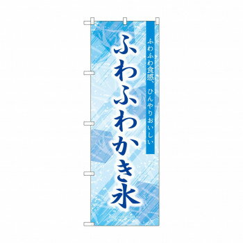 宣伝に最適です。※北海道・沖縄・離島は別途送料をいただきます。※受注生産品のため、ご注文後のキャンセルはお受けできません。サイズW600×H1800mm個装サイズ：26.5×11.6×1.4cm重量個装重量：82g素材・材質ポリエステル生産...
