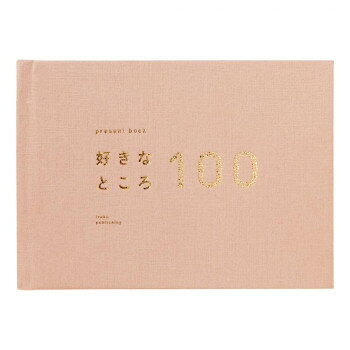 結婚式のファーストミートや節目の誕生日、記念日などにぴったりな特装版。布目調の表紙にキラリと輝く箔押し、通常版より一回り大きいハードカバーで特別感のある装丁です。※ご使用されるペンのインクによっては乾きにくい場合がございますので、書いた後に...