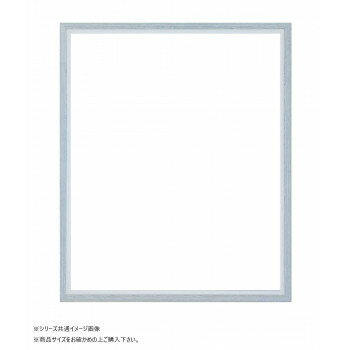 ウッディな表面加工を施したデッサン額。内側のホワイトのラインがより作品を引き立てます。淡い色合いでどんな作品にも合わせやすい雰囲気です。サイズ(約)303×242mm個装サイズ：35×28×3cm重量個装重量：720g素材・材質木仕様UVカ...