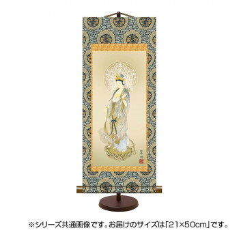 月命日、お盆、お彼岸、そして十三回の追善供養など、様々な仏事を崇高華麗に演出してくれる「床の間いらず」のコンパクトな仏事掛軸です。荘厳な格調高い趣をそのままに、お手頃なサイズに上げました。和室はもちろん洋室にも調和する仕立で、巻いて保管でき...