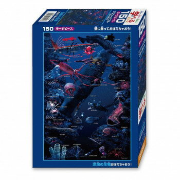 リアルなイラストで深海の生物たちをおぼえちゃおう!サイズ38×26cm個装サイズ：23×17×5cm重量個装重量：320g仕様ピース数:150ラージピースパネルNo.031(C)Masato Hattori生産国日本学べるシリーズ