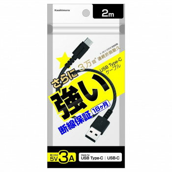 ナイロンメッシュ&ロングブッシュで断線&折曲に強いUSBTypeーCケーブル。5V3Aのハイパワー充電&データ通信に対応。サイズ2m個装サイズ：17.8×8×2.1cm重量個装重量：50g素材・材質PVC生産国中国断線＆折曲に強いUSBTy...