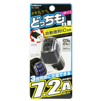 接続した機器を自動で識別して最適な充電をする、リバーシブルUSB充電器。※USBケーブルは付いておりません。各機器の純正ケーブルをご用意ください。※データ通信に対応していないUSBケーブルを使用した場合、自動識別できません。サイズ個装サイズ...