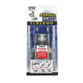 これひとつで8種類(B、C、O、SE、BF、B3、O2、CB:ブラジル)の電源コンセントに対応(B3Lを除く)。日本製品(Aタイプ)だけでなく海外製品(B、C、O、SE)の電源プラグも変換することができます。※変換プラグは電圧を変換するアダ...