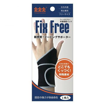 生地の表裏がどこでも接着する特殊素材を使用しているので、重なった部分が全て接着するのでテーピングのような固定ができます。巻き加減で固定の強さが調節でき、面ファスナー不要でサイズ調節も自在なのでオーダーメイドのような装着感が得られます。先端の...