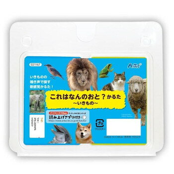 読み札で読まれた生き物の鳴き声を元に、その生き物の札を取るかるたです。読み上げのアプリ(スマホ・PC対応)を使うと、生き物の鳴き声が流れます。ボタンを押すだけの簡単操作です。ランダム読み上げ、残りの枚数表示、読み上げ速度変更機能などもついて...