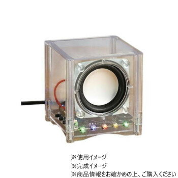 透明ボディーで回路が見えるBluetoothスピーカーです。サイズ100×100×81mm個装サイズ：10×8.1×10cm重量180g個装重量：180g素材・材質PC、電子部品仕様はんだつけパーツ22個はんだ付け56カ所セット内容透明筐体...