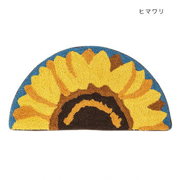 春夏らしいお花モチーフの色鮮やかなマットです。半円状なので、ドアなどの出入口はもちろん、ベッド下に敷くのもおススメです。取り扱う布製品は、織りから染色まで昔ながらの伝統的手法で作られております。手作業の工程が多いため、日本の機械工業製品と比...