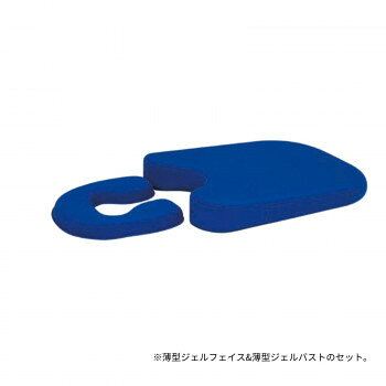 薄型ジェルフェイス&薄型ジェルバストの伏臥位マットです。うつ伏せ時の姿勢を安定させてジェル特性を体感できるセットです。好感触特性:触れた人を優しく包む「人肌感覚」に近い素材。遅延回復特性:ゆっくり沈み、ゆっくり戻る素材の理想的な反発力。体圧...