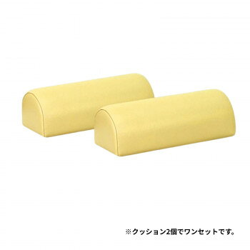 2個ワンセットで両足に使用できる裏面ストップレザー採用の足マクラです。うつ伏せ時に足の甲にそわせて使用することで安定した施術を実現。※ストップレザーの黒色は変更できません。※クッション同士を連結させることはできません。※クッション2個でワン...