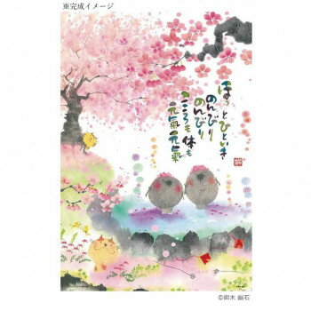 あたたかな作風で大人気の御木幽石。「ほっとひといき、のんびりのんびり、こころも体も元気」です。サイズ38×26cm(完成時)個装サイズ：14×17×5cm重量個装重量：265g仕様ピース数:300ピース生産国日本「ほっと ひといき」のジグソ...