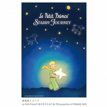 世界中で愛され続けている小説『星の王子さま』をモチーフにしたジグソーパズルが登場しました。サイズ38×26cm(完成時)個装サイズ：17×23×5cm重量個装重量：320g仕様ピース数:300ピース生産国日本「星の王子さま 星空の旅路」のジ...