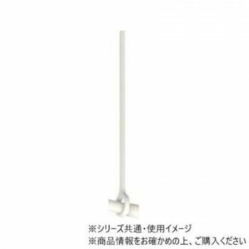 ランドリーバーLB1の吊りポールのみです。サイズ高さ:600mm個装サイズ：2×2×60cm重量個装重量：280g素材・材質吊りポール:アルミニウム合金押出型材(塗装仕上げ)吊りポールリング:ナイロン樹脂吊りポールジョイント:亜鉛ダイカスト...