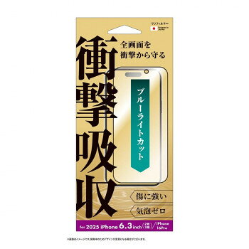 機種本体の湾曲面をフィルムがカバーすることで画面割れを防止します。特殊衝撃吸収層が外部からの衝撃を吸収、画面割れを防止します。指滑りを良くするコーティングを採用。快適なタッチ感を実現しました。サイズ個装サイズ：8.6×19.0×1.5cm重...