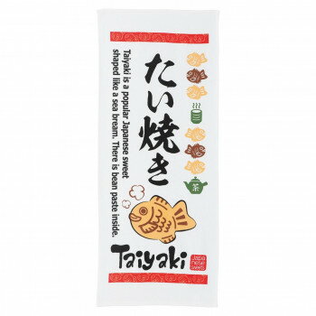 美味しさはもちろん、見た目の可愛らしさも人気のたい焼き。外国人観光客に人気の「日本のいいもの」を大胆にデザインしたふわさらタオル。表はやわらかなガーゼ生地、裏は吸水性の高いパイル織。裏表で異なる風合いが特徴です。サイズ34×85cm個装サイ...