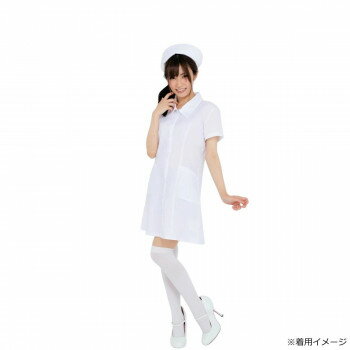 コスプレの定番。シンプルなナース服です。学園祭、イベント、舞台などにおすすめです。※セット内容をご確認の上ご購入ください。セット内容以外は含まれません。※洗濯はできません。※モニター発色の具合により色合いが異なる場合がございます。サイズ着丈...