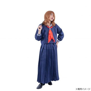 スケバンセーラー服と言えば、紺の上下にロングスカート。懐かしいドラマヒロインにもなれるかも。木刀などを持てば幅広い仮装、コスプレイベントで目立つこと間違いなし。宴会、イベント、応援、学園祭、舞台、演劇などにもおすすめです。※セット内容をご確...