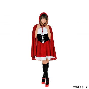 おとぎ話に出てきそうなレッドフードレディ。ケープ丈が長いため上品で落ち着いた赤ずきんになれます。ハロウィン仮装、イベント、演劇、舞台衣装、学園祭などでおススメです。※セット内容をご確認の上ご購入ください。セット内容以外は含まれません。※洗濯...