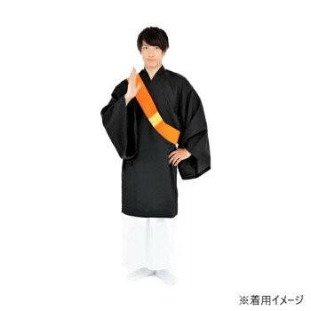 着物、袈裟、袴が入った本格お坊さんコスチュームです。舞台衣装、演劇、余興、イベントなどでおススメです。※セット内容をご確認の上ご購入ください。セット内容以外は含まれません。※洗濯はできません。※モニター発色の具合により色合いが異なる場合がご...