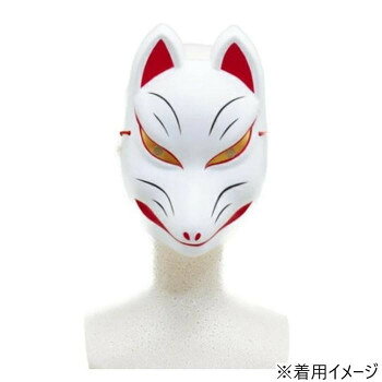 舞台やパーティーの仮装に使える小道具です。お祭りに、イベント、和装コスプレにもお勧めです。※商品の塗装具合が、画像と風合いが多少違う場合があります。サイズ約22×14.5×8.5cm個装サイズ：25×20×5cm重量個装重量：100g素材・...