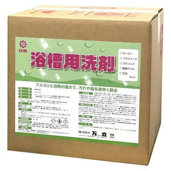 浴室洗浄用に最適化された、希釈使用が可能な業務用洗剤です。浴室に特有の皮脂汚れや石鹸カスなどの様々な汚れに対して、アルカリと溶剤の働きでまとめて洗浄します。ホーロー、ステンレス、磁器タイル、プラスチック、石材などに対応しており、浴室内全体を...