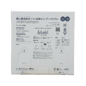 インテリアになる備蓄用トイレ。飾れる備蓄トイレです。※実物と色味が異なる場合がございます。サイズ約W170×D25×H170mm個装サイズ：17×3×17cm重量約250g個装重量：250g仕様保存期間:約10年セット内容抗菌性凝固剤(7g...