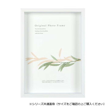 立体物から平面作品まで幅広いフレーミングが可能な立体額。深さ39ミリの立体の木製額フィギュアBOXとして、フラワーアレンジメントやウェディングボードとしても適しています。壁掛け専用壁掛け用の紐付きです。※受注生産品のため、ご注文後のキャンセ...