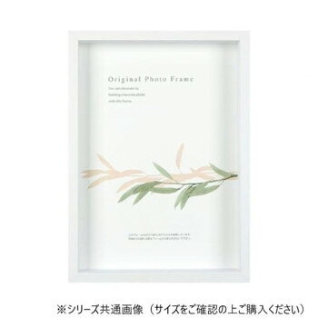 立体物から平面作品まで幅広いフレーミングが可能な立体額。深さ39ミリの立体の木製額フィギュアBOXとして、フラワーアレンジメントやウェディングボードとしても最適です。タテヨコどちらでも使用できます。※受注生産品のため、ご注文後のキャンセルは...