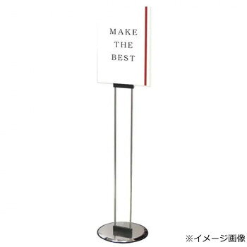 屋内用のポスターを両面展示できるポールサインスタンドです。※屋内専用※移動の際は本体ポール部分を持ち上げて下さい。サイズポール:H880mm、アクリルカードケース(外寸):W309×H423mm、1.5mm厚個装サイズ：110×37×11....
