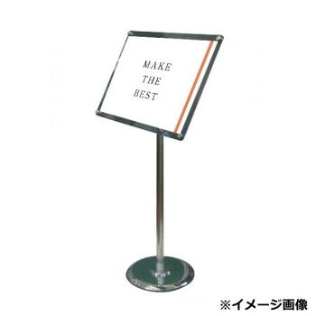 ポスターを360度自由な向きで展示でき、展示角度も調節できるポールスタンドです。※屋内専用※移動の際は本体ポール部分を持ち上げて下さい。サイズ面板サイズ:327×434mm、ポール:φ27.2mm、全高(面板縦向き):890mm個装サイズ：...