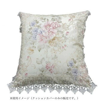 プリントした薔薇の生地に薔薇柄のレースが重ねてあり、品のある豪華な商品です。北欧の風情も感じられる、繊細な柄と自然な色味が大変美しいレースです。ファスナーも広く、クッションの中材(パンヤ)を入れやすい構造になっております。上品な光沢があり、...