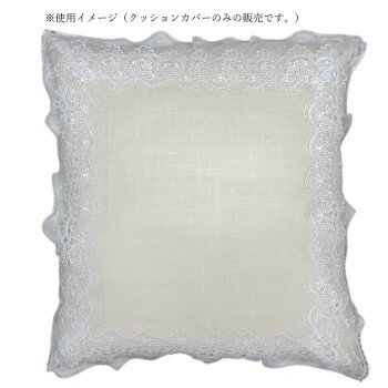 ベージュの生地に2種類の白いレースを施しました。レースにはバラの刺繍を施しており、かわいいらしい雰囲気を演出しております。レースが、とても繊細です。華やかさもあり上品な雰囲気で、高級感のある佇まいになります。サイズは55cm×59cmの銘仙...