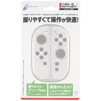 握りやすいグリップ形状で、操作が快適になっております。キズや汚れから保護するカバーです。伸縮性があるため、簡単に装着が可能になっております。※本製品はSwitch2 Joy-Con2専用です。※旧型Switch Joy-conには対応してお...
