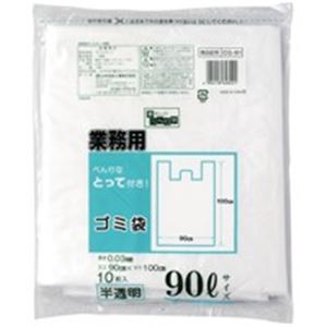 ■サイズ・色違い・関連商品■半透明 90L 10枚 CG-91 10セット[当ページ]■半透明 120L 10枚 CG121 10セット■半透明 90L 10枚 20組■半透明 70L 10枚 30組■半透明 120L 10枚 20組関連商...
