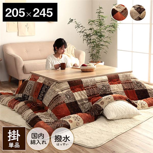 ■サイズ・色違い・関連商品■205×205cm ベージュ■205×205cm オレンジ■205×245cm ベージュ[当ページ]■205×245cm オレンジ■205×285cm ベージュ■205×285cm オレンジ■商品内容【商品名の色...