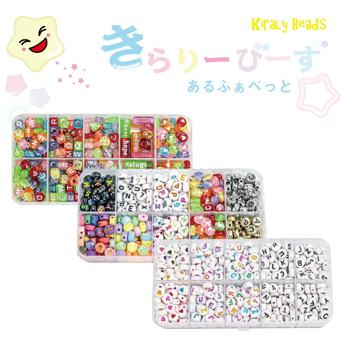 商品説明 きらりービーズは、お子様の好きな組み合わせで 世界に一つしかない自分だけのアクセサリーを作っちゃおう♡ ブレスレット・ネックレス・カチューシャと作れます 組み合わせは自由!! お子様の自由な発想・思想を育てちゃおう☆ 大変小さいビ...