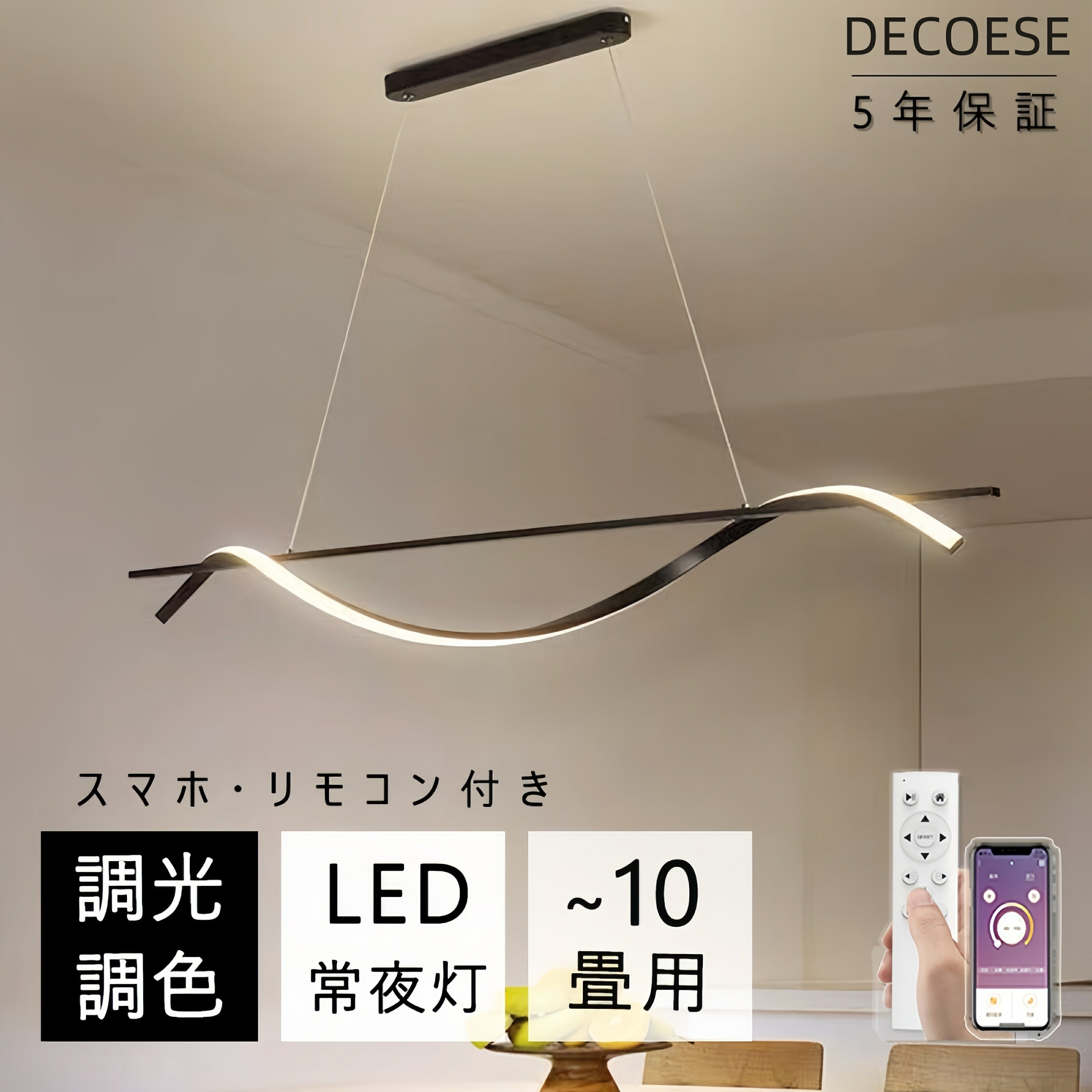 【波型デザインのペンダントライト】 スタイリッシュでモダンな波型デザインのペンダントライト。シンプルながら個性を感じさせ、リビングやダイニング、キッチンをよりおしゃれに演出します。北欧インテリアに馴染むデザインで、落ち着きと高級感を両立。 ...