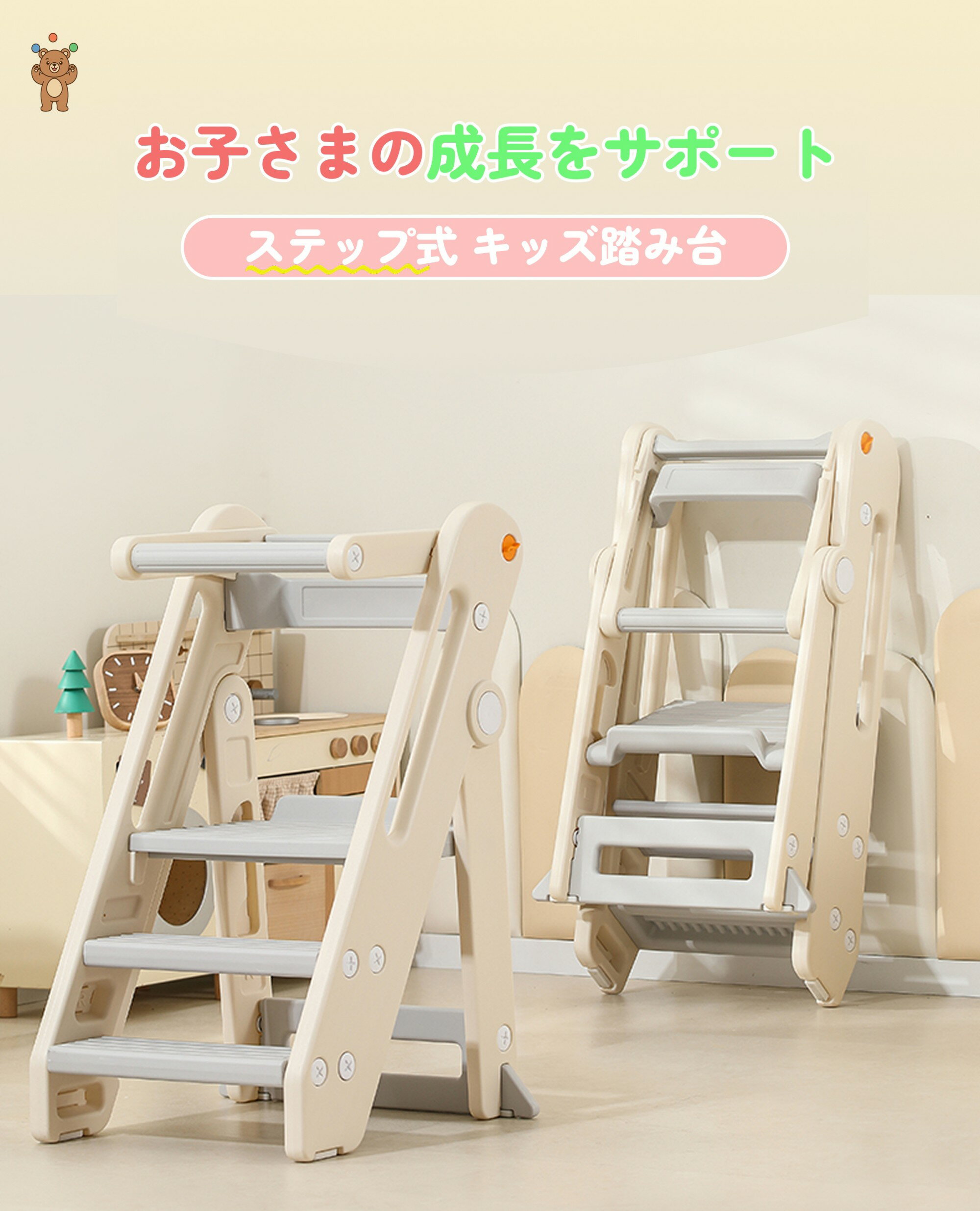 【成長に合わせて長く使える】 高さ調整が自由で、幼児期から学童期まで幅広く対応。整理、読書、デスク遊び、食事など様々な場面で安定した足元をサポートし、お子さまの自立心を育みます。 【三角構造で安定感アップ】 科学的な三角構造と四隅のすべり止...