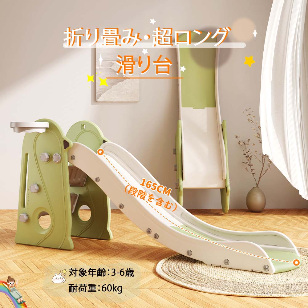 Product Features 【165cmの超ロングスロープ】自宅でも公園気分！165cmの長いスロープで、毎日飽きずに楽しく遊べます。 【コンパクト収納】ロングスロープでも場所を取らず、遊びたいときにすぐ出せて、使わないときは簡単に収...