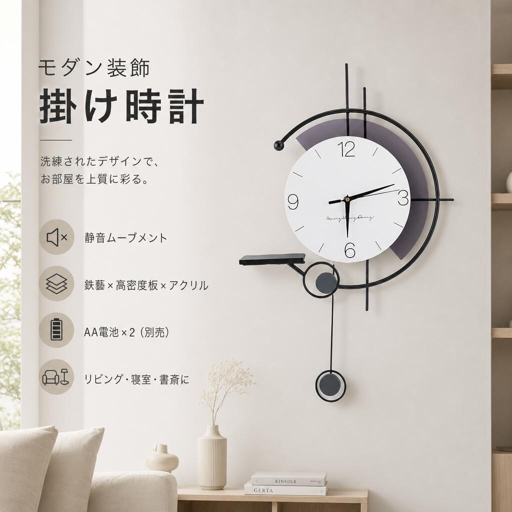 商品ポイント仕様：アイテムの種類: モダンな壁掛け時計材質：錬鉄、MDF、アクリル電池: 単三電池 2 本 (別売り)特徴：壁掛け時計は静かな動きと高密度ギアを備え、頑丈で錆びません。時計のフレームには、装飾品や小さな置物を置くことができる...